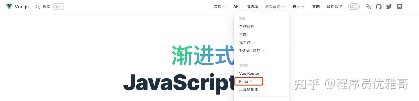 Vue3 Vite3 状态管理 pinia 基本使用、持久化、在路由守卫中的使用 - 知乎