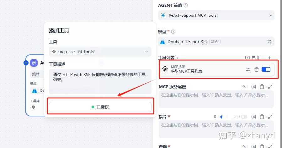 手摸手教你用Dify+Java自建MCP服务，实现AI业务数据查询（问数） - 知乎