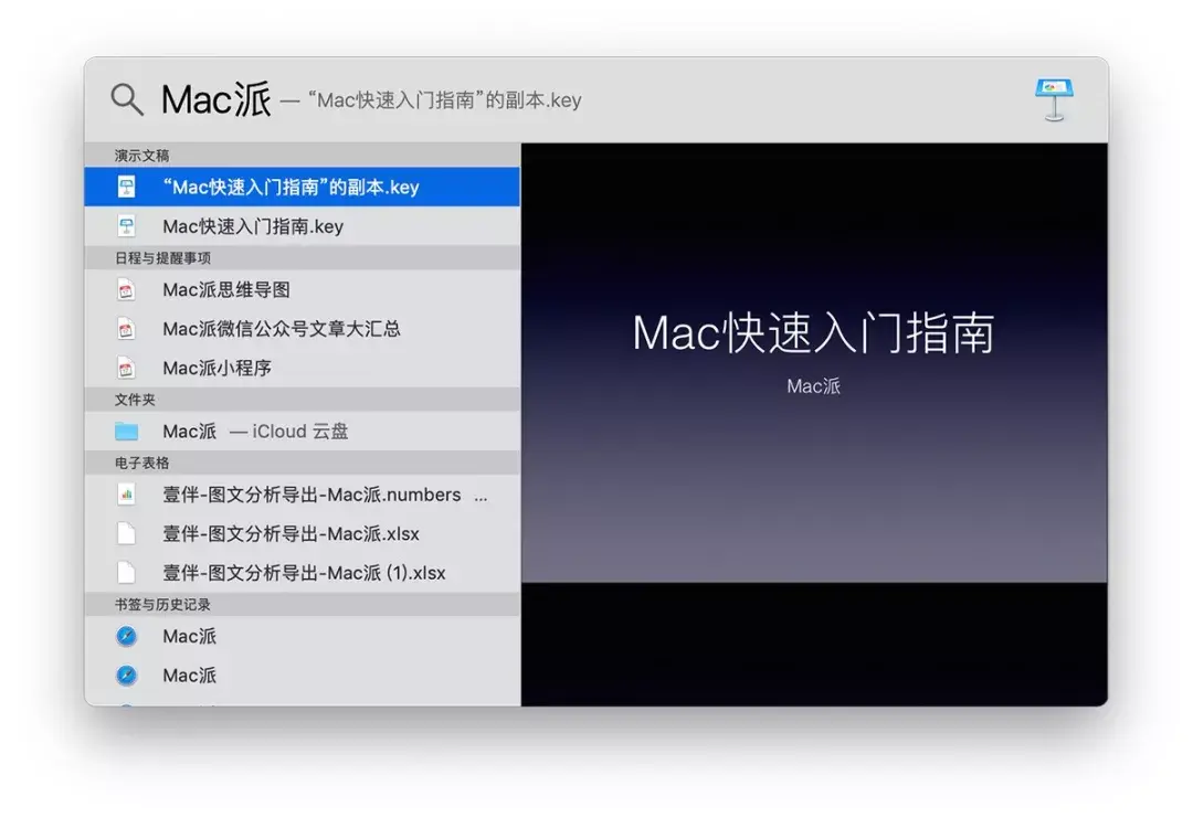 Mac上的文件管理技巧 - 知乎