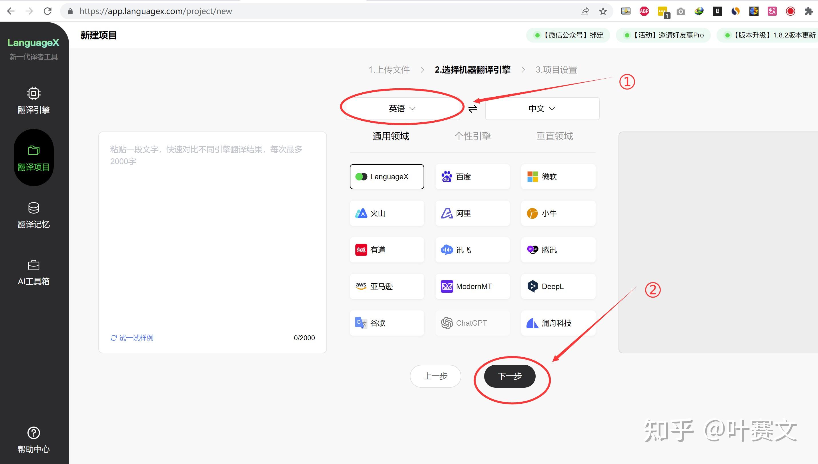 聚合翻译工具LanguageX入门教程 - 知乎