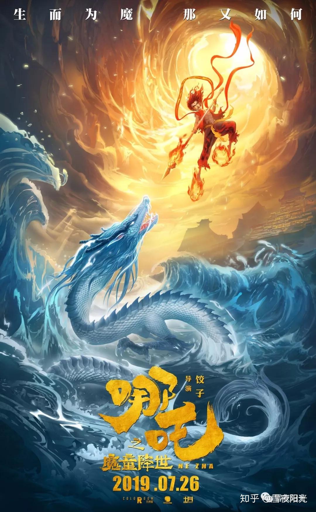 近十年最具代表性的国产动画电影有哪些？ - 知乎