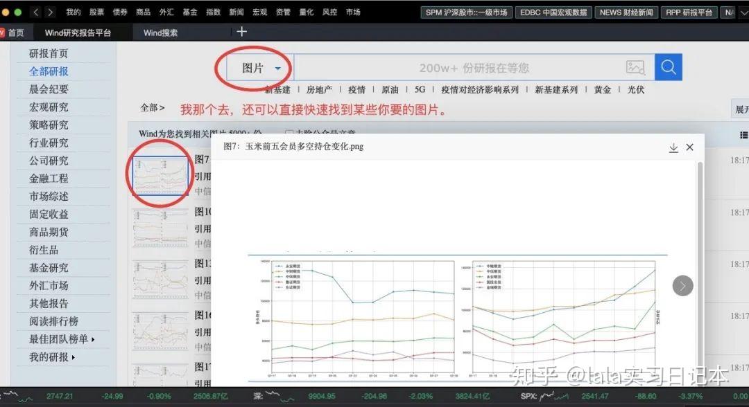 怎么样才能算熟练使用 Wind 金融终端？ - 知乎