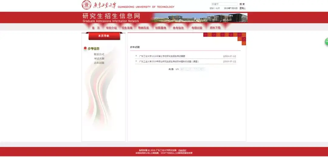 58所院校官方公布历年考研真题，文内有链接！ - 知乎