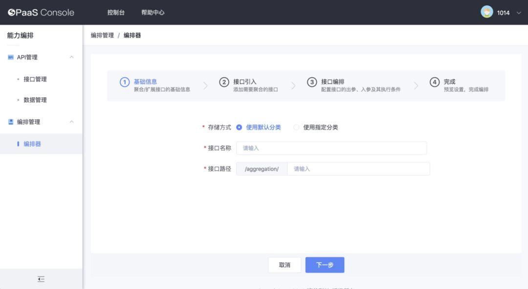 企业级研发能力复用平台 DEEPEXI® SPaaS - 知乎