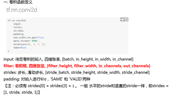 卷积与解卷积详解：tf中conv2d和conv2d_transpose详解 - 知乎
