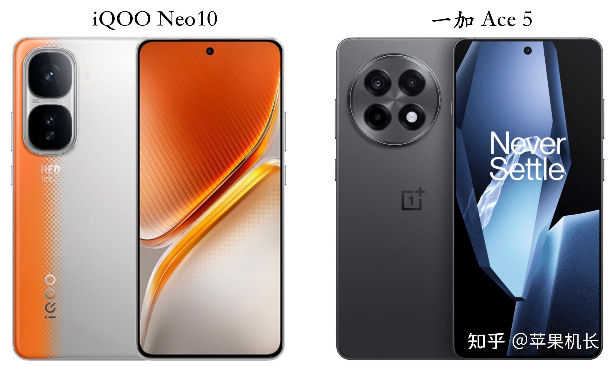 iQOO Neo10与一加 Ace 5全面对比：起售价都是2299元该怎么选？ - 知乎