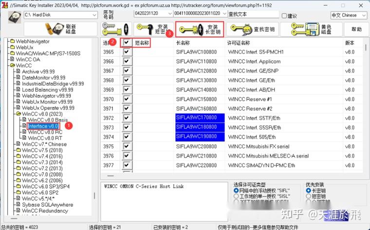 WINCC 8.0 安装教程（附安装包下载） - 知乎