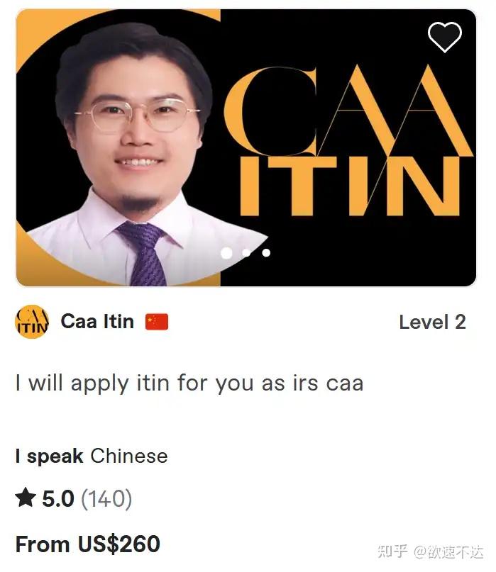 Fiverr上代申请Itin的优质商家比较 - 知乎