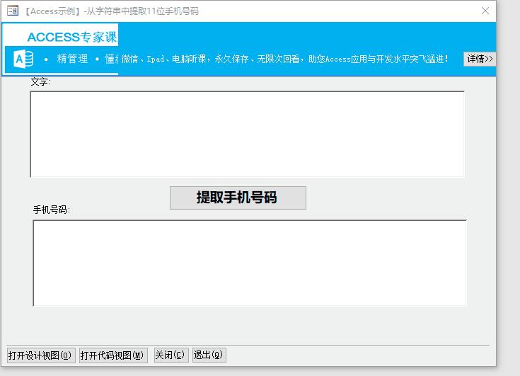 写在access 边上的边上之二 ，vba的意义目的 知乎 