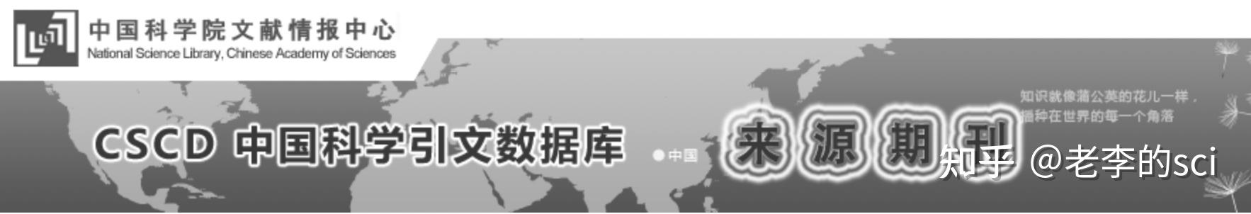 SCI、SSCI、EI、核刊、普刊傻傻分不清？一篇教你全搞定 - 知乎