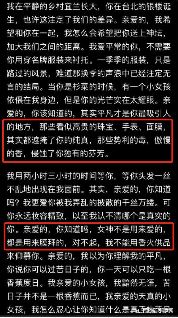汪小菲一定后悔没看过蓝正龙写给大s的分手信 知乎