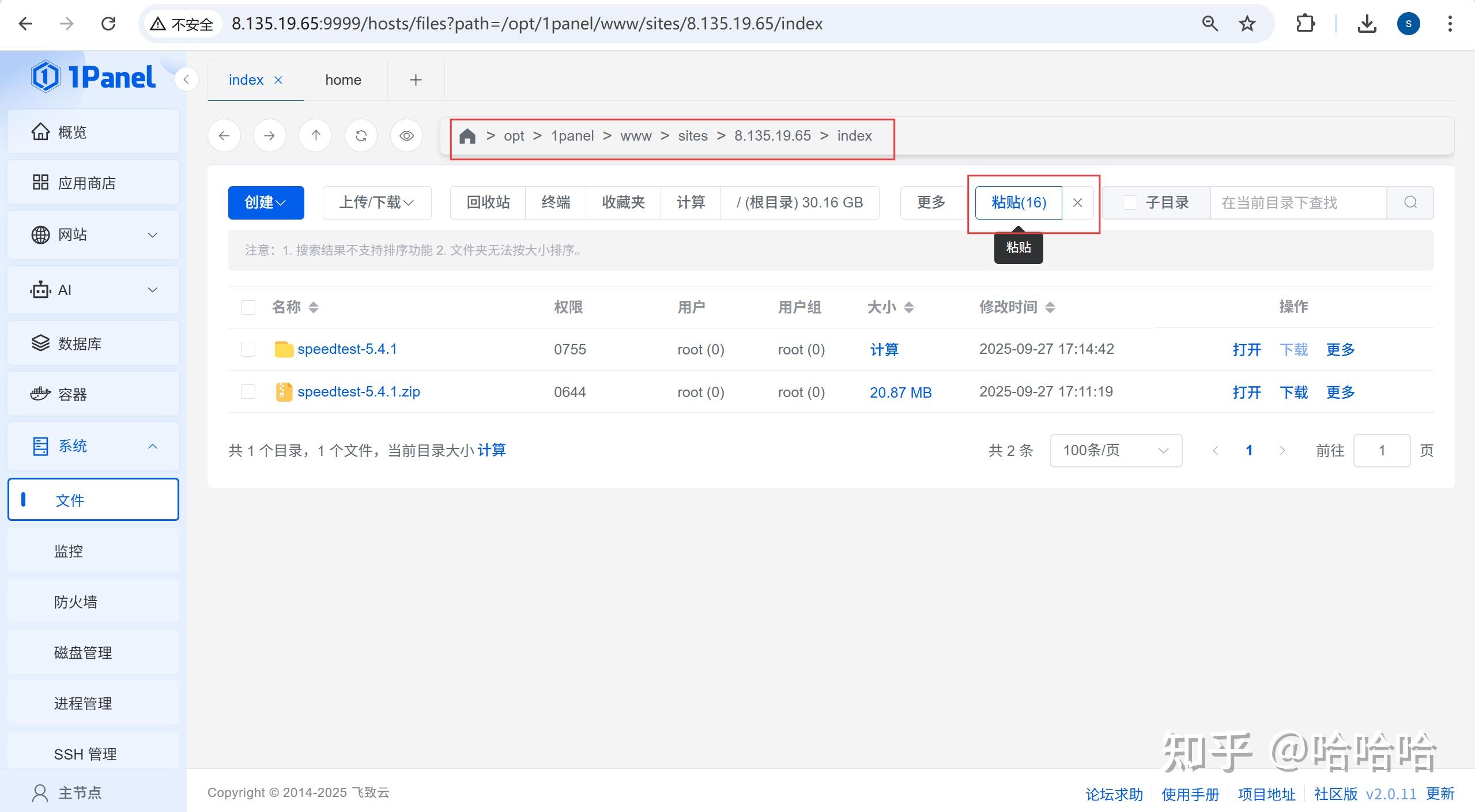 开源测速神器LibreSpeed + 1Panel：几分钟拥有自己的Speedtest - 知乎