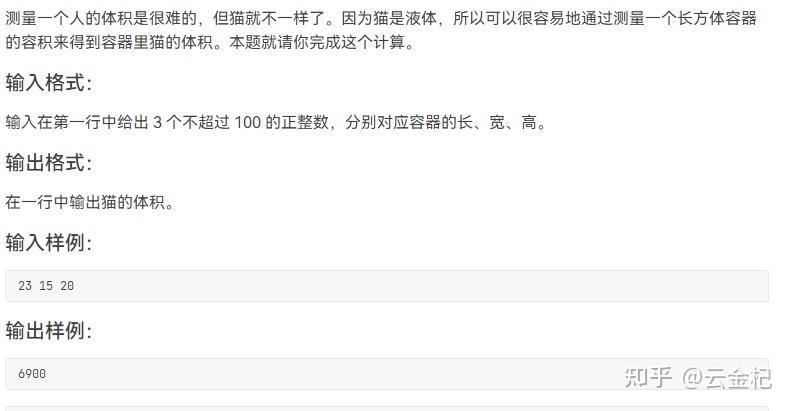 C语言编程练习题:7 181 猫是液体 知乎