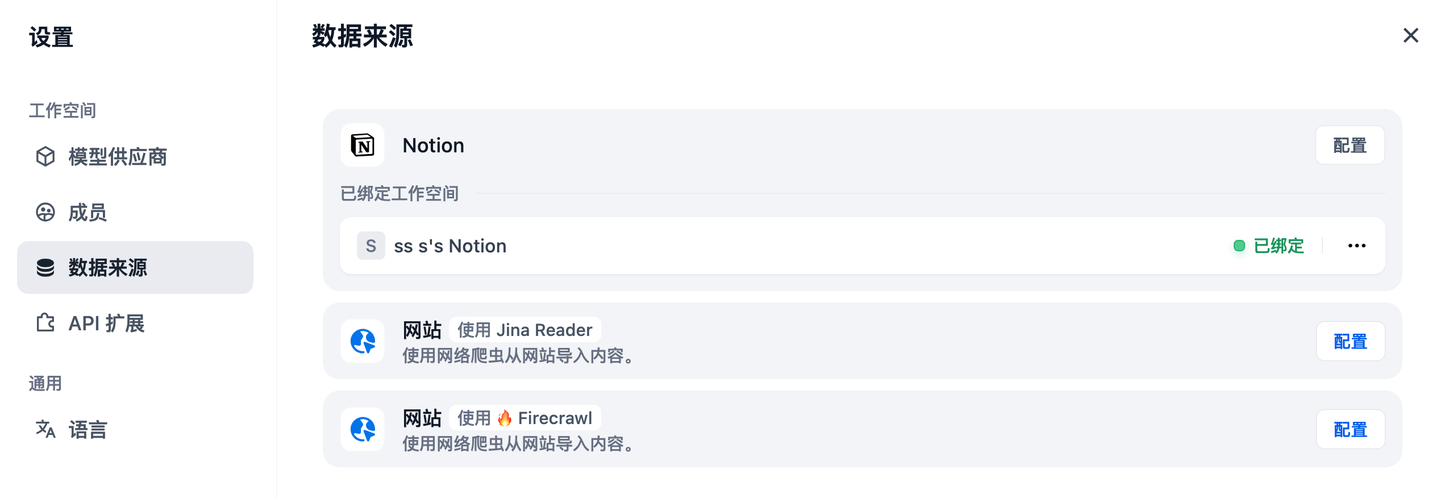 Dify+Notion本地化打造专属知识库 - 知乎