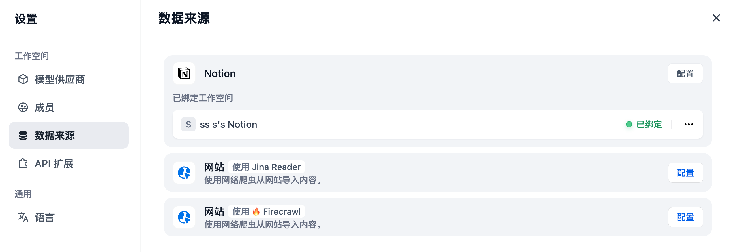 Dify+Notion本地化打造专属知识库 - 知乎
