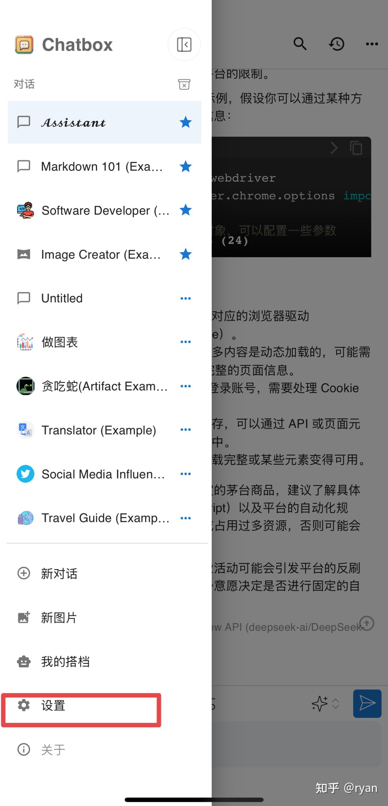 硅基流动 + Chatbox 调用 DeepSeek R1 的操作指南 - 知乎
