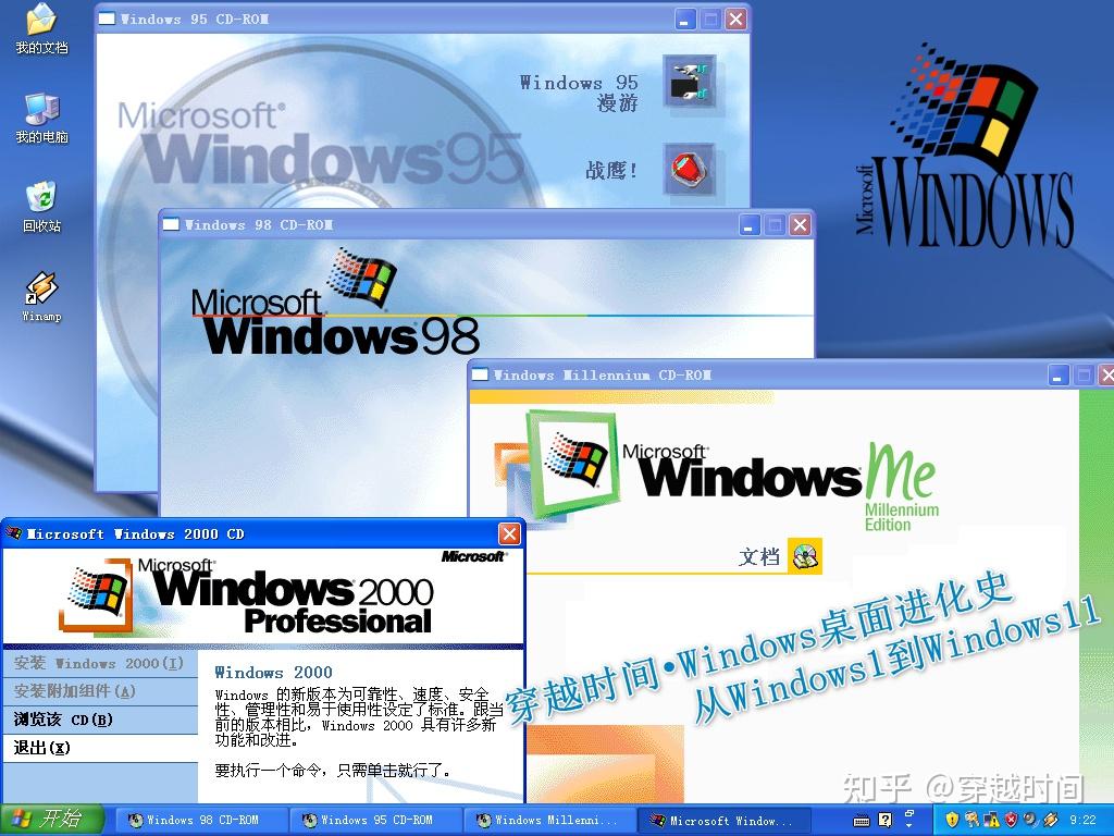 穿越时间·Windows桌面进化史，从Windows1到Windows11 - 知乎