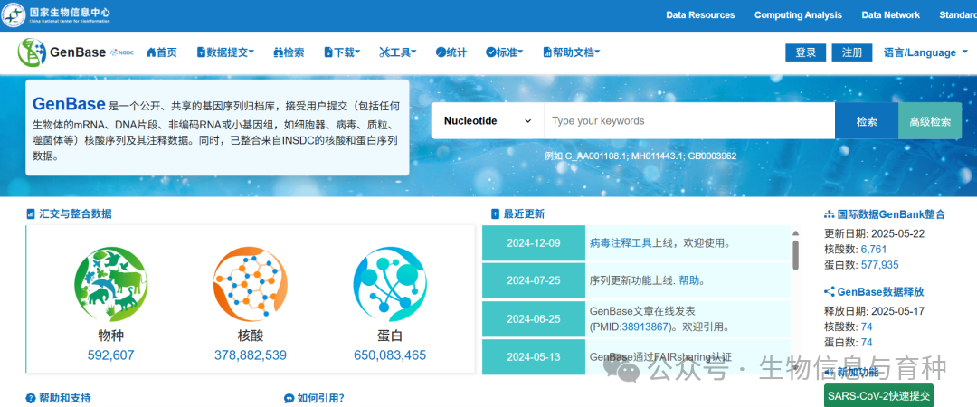 国家基因组科学数据中心：中国生命科学的数据基石与全球科研新枢纽 - 知乎
