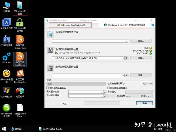 51-推荐使用的PE系统-微PE工具箱 V2.2 - 知乎