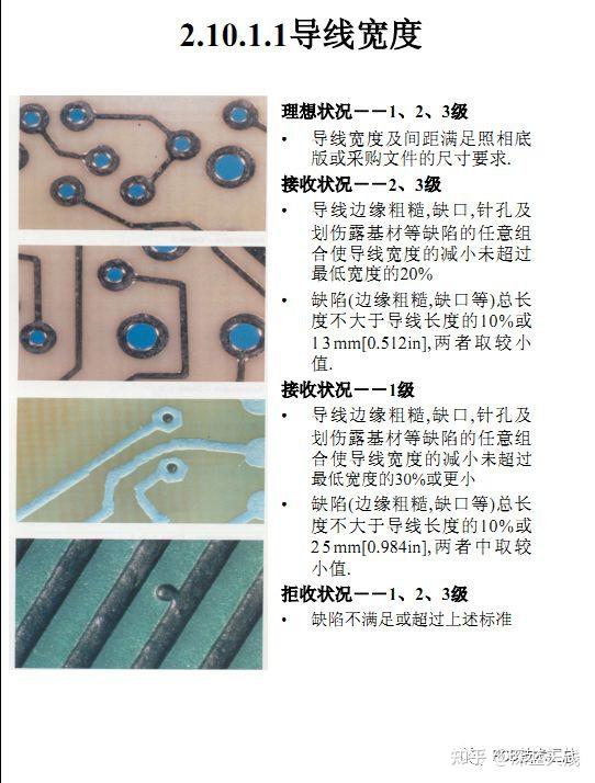IPC-A-600最新版本工艺检验标准和要求培训认证 - 知乎