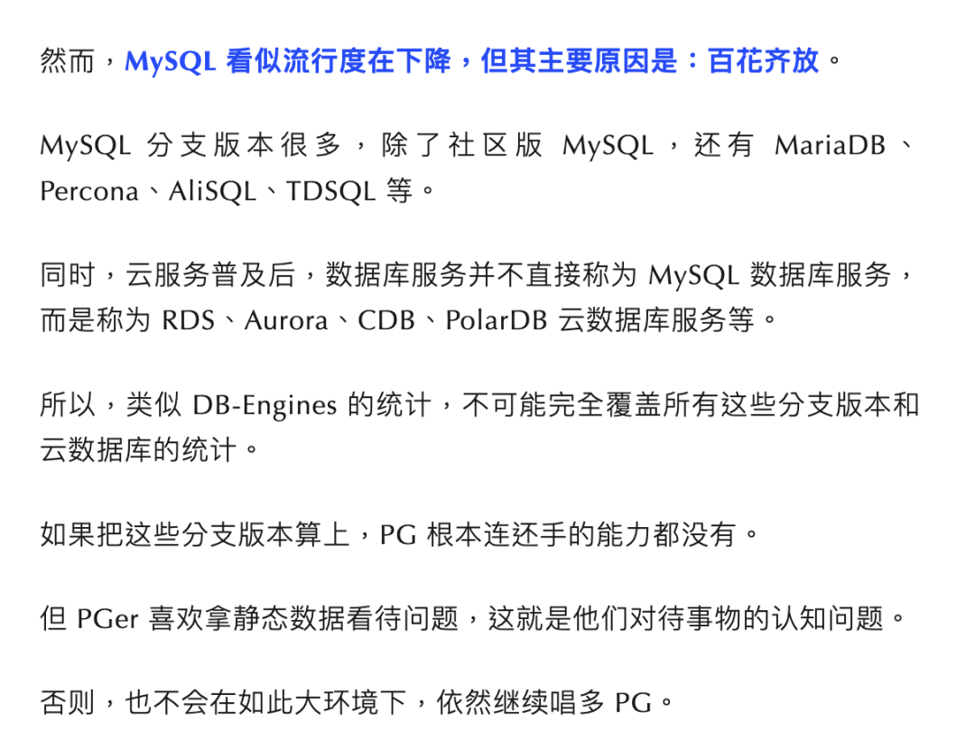 如何看待《mysql Vs Postgresql》闹剧？ 知乎