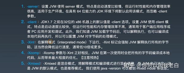 进阶2：JVM 启动参数 - 知乎