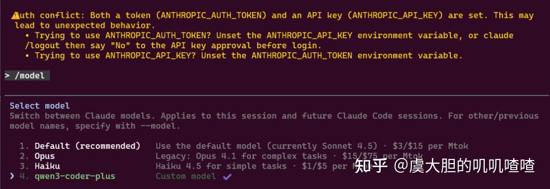 配置Claude Code支持千问qwen3-coder模型 - 知乎