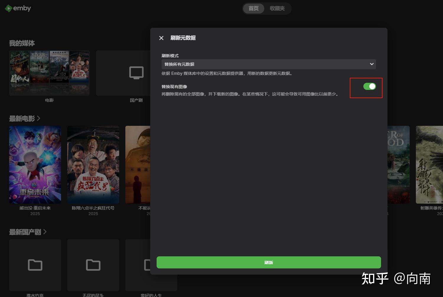 飞牛OS 利用Docker安装EMBY 实现硬解 剧集跳过片头 - 知乎