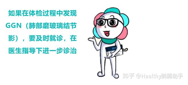 肺癌与GGN(肺部磨玻璃结节)之间那些不得不说的事儿 - 知乎