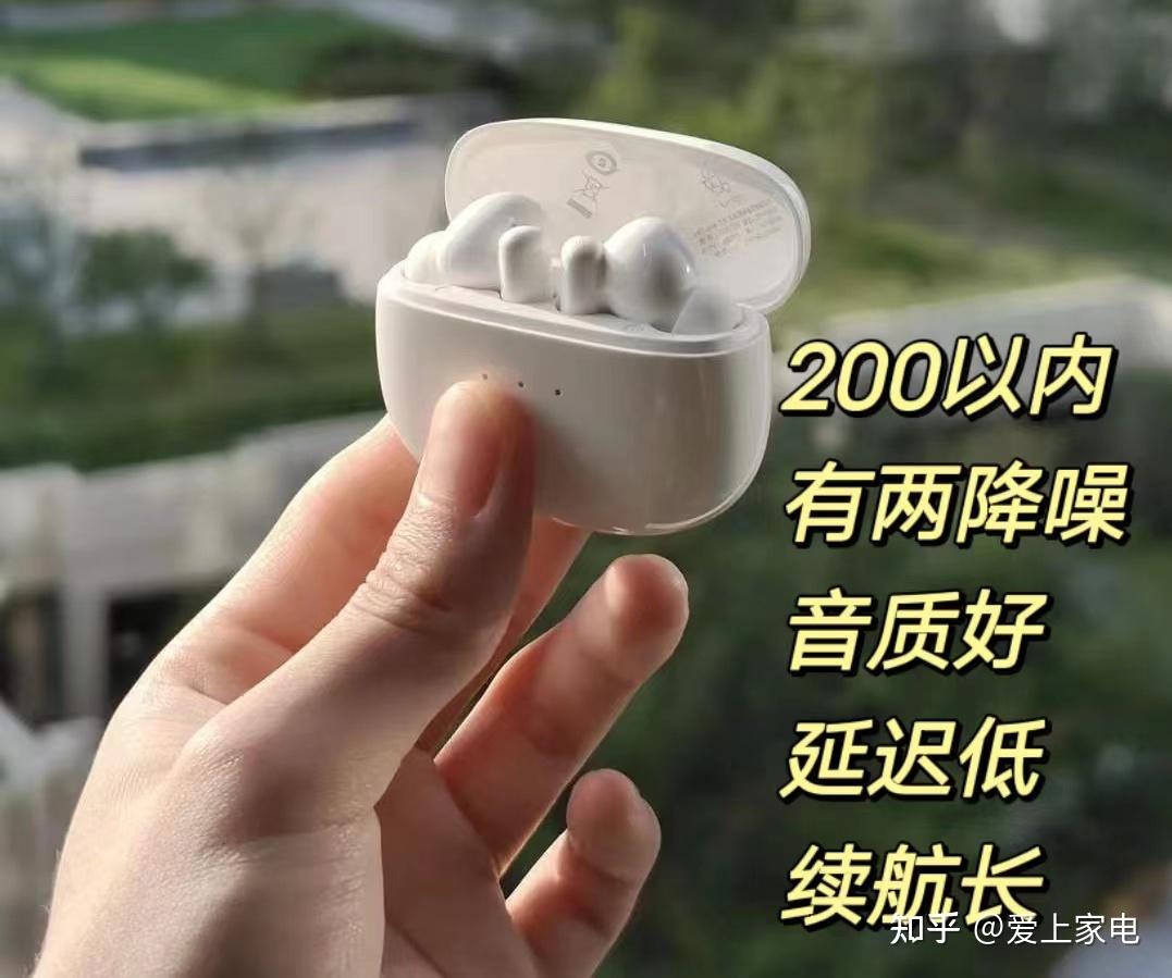 有哪些高性价比的百元蓝牙耳机？可以兼顾降噪和音质？适合学生党？