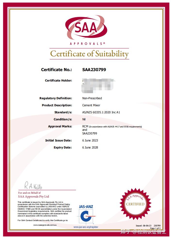 灯具产品出口到澳洲需要办理SAA认证！ - 知乎