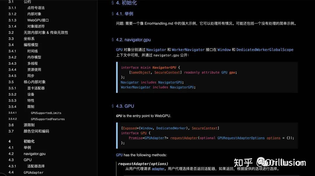 Orillusion | 第一个WebGPU中文社区 - 知乎
