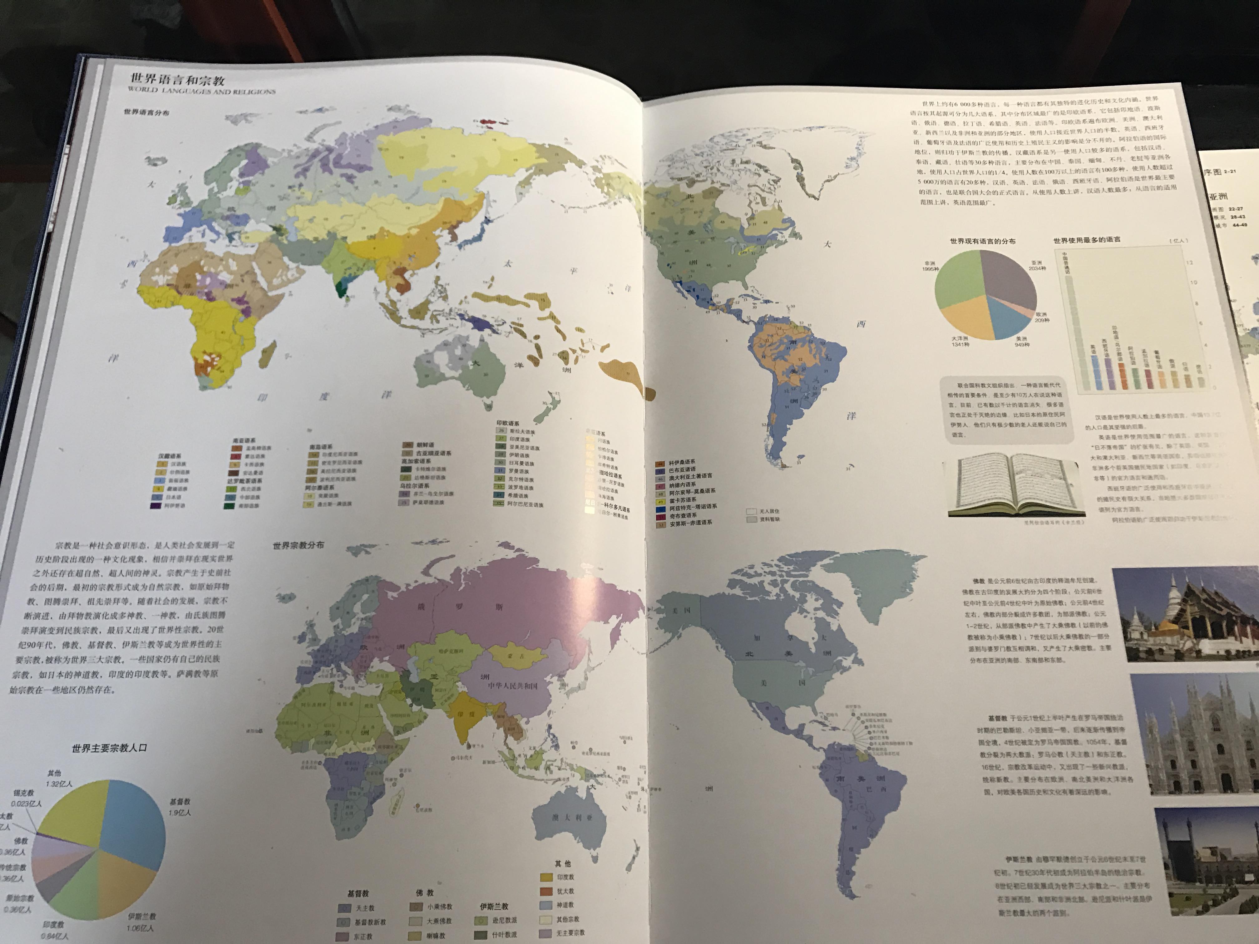 什么版本的世界地图集最好？ - 知乎