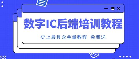 数字IC后端设计实现培训 | 低功耗设计upf实现中避免工具乱插Always On Buffer方法 - 知乎
