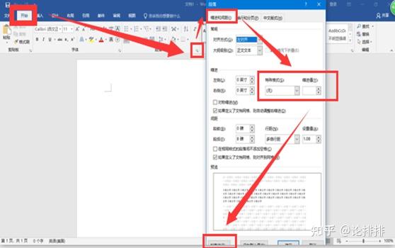 Word公式编辑技巧(格式居中右对齐所有公式自动编号加括号 知乎