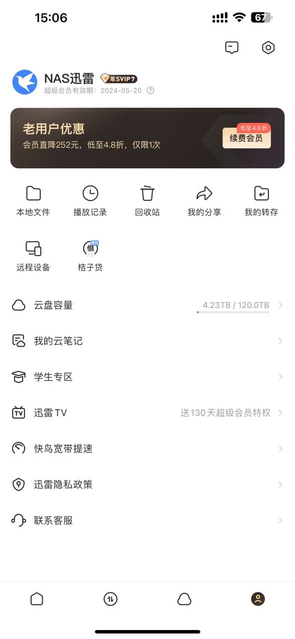 迅雷快鸟宽带提速重构上线 最高可提至700Mbps - 知乎