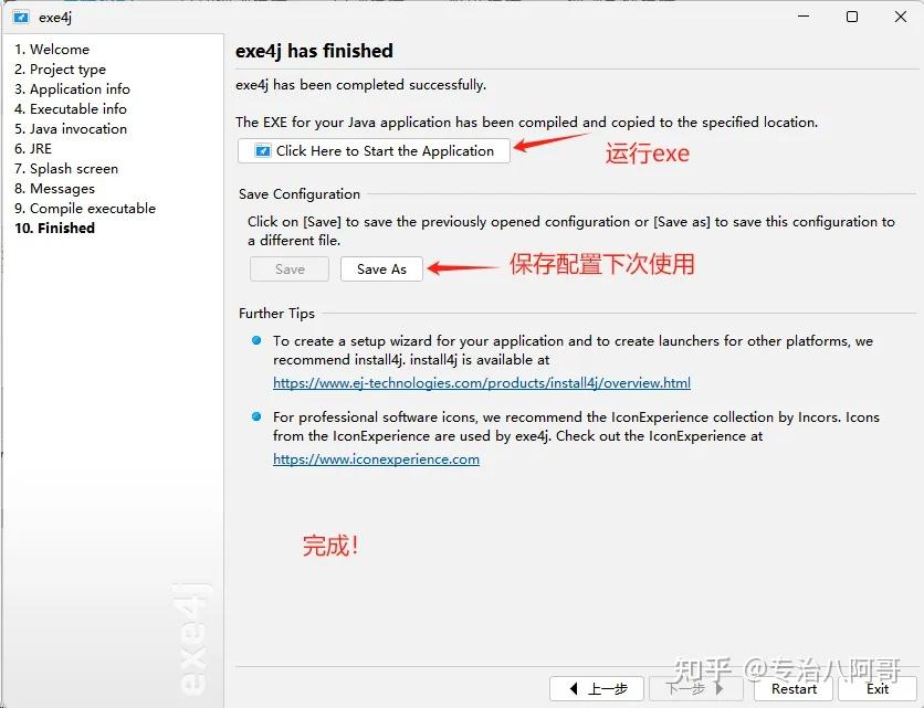 将Java打包成exe文件在没有JRE环境的电脑上执行 - 知乎
