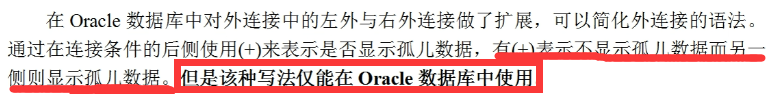 030 JAVA-Oracle 多表查询、连接、组函数 - 知乎