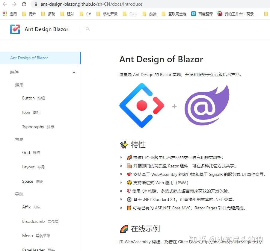 .NET进行客户端Web开发又一利器 - Ant Design Blazor - 知乎