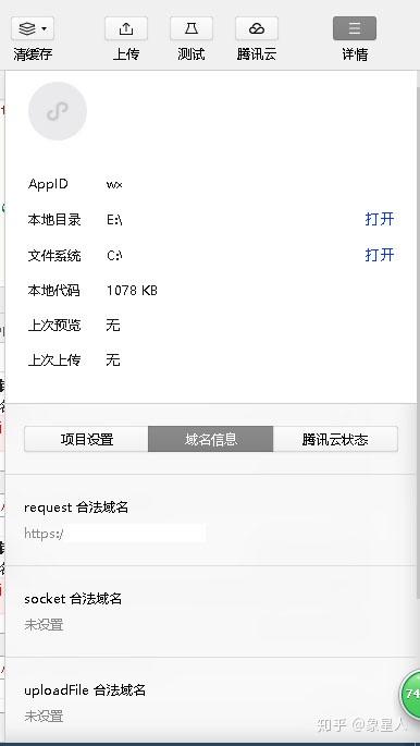 微信小程序QA——"不在以下 request 合法域名列表中，请参考文档：https://mp.weixin.qq.com/" - 知乎