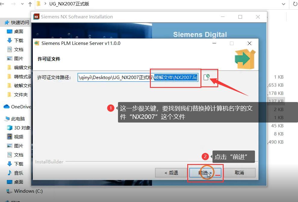 UG_NX2007安装视频教程安装方法（详细步骤） - 知乎