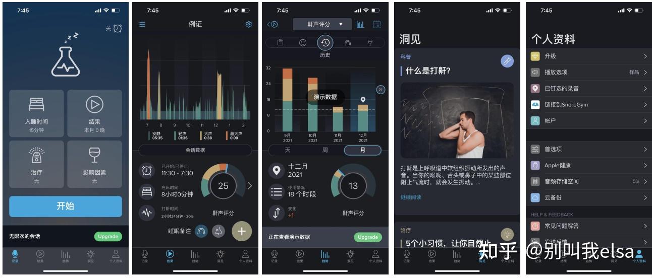 【科普帖】睡眠经济及睡眠系互联网产品APP分析，蜗牛睡眠/Sleep Monitor/晚安/Sleep town/起床了么/小睡眠/潮汐 ...