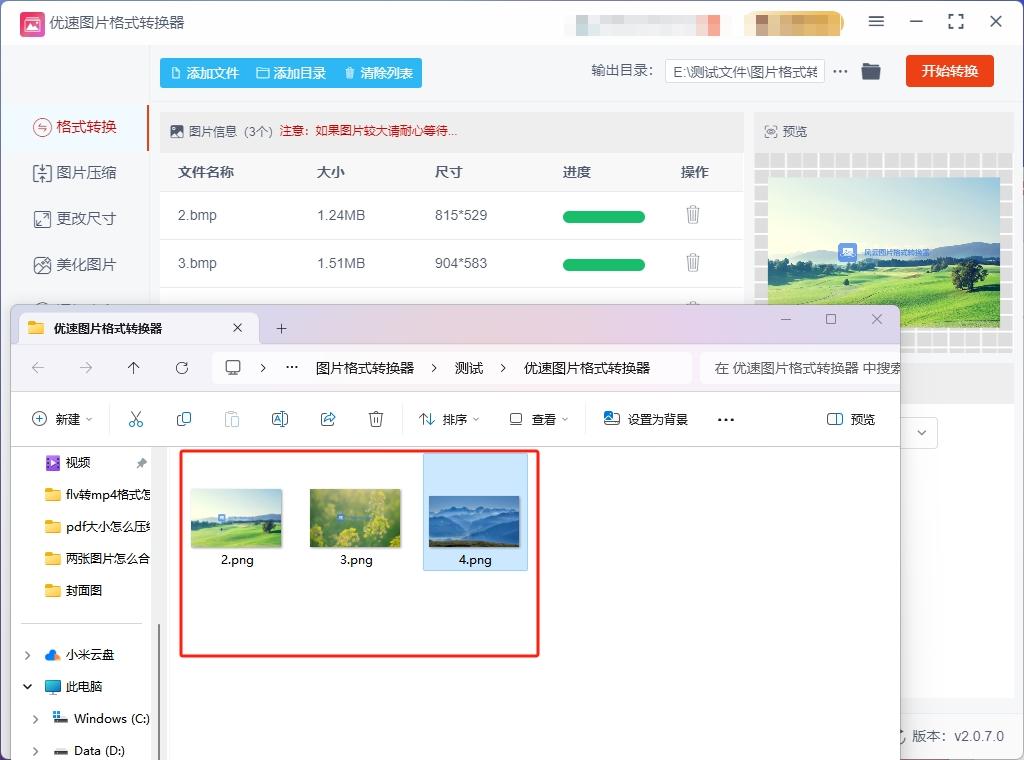 bmp怎么转换为png？非常简单的转换方法 - 知乎