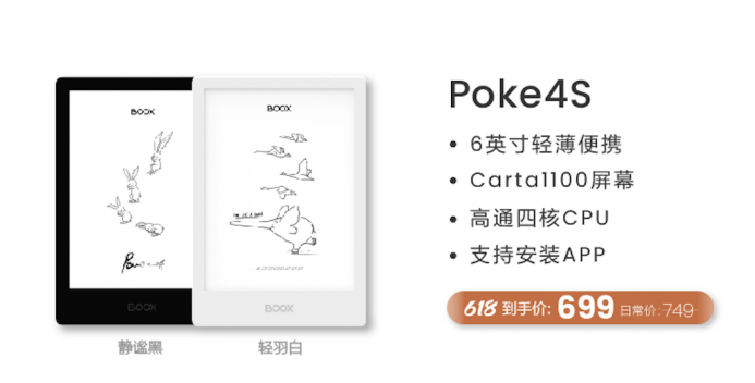 618电纸书推荐，这几款文石BOOX电纸书产品不容错过 - 知乎