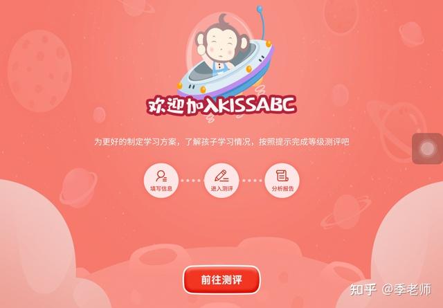KissABC英语学习平台的使用方法与演示 - 知乎