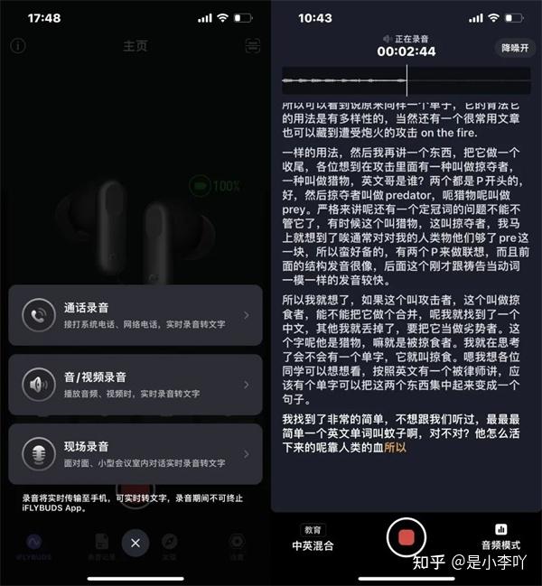 iFLYBUDS Pro耳机体验：智慧办公能力是亮点 - 知乎