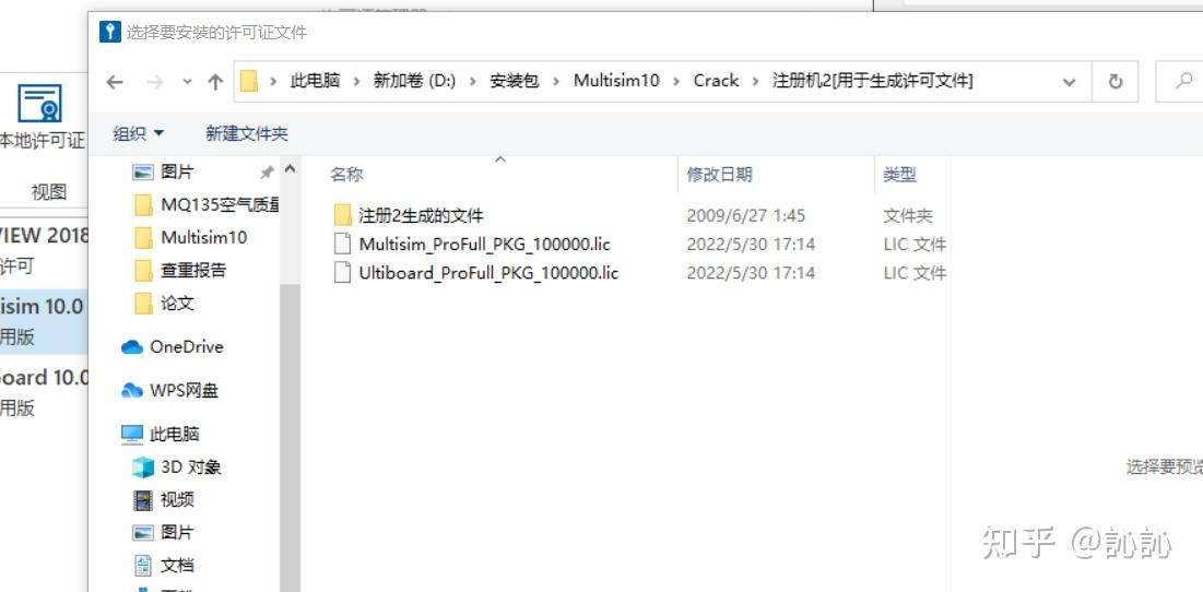 软件库之（Multisim ）——【下载及安装篇】 - 知乎