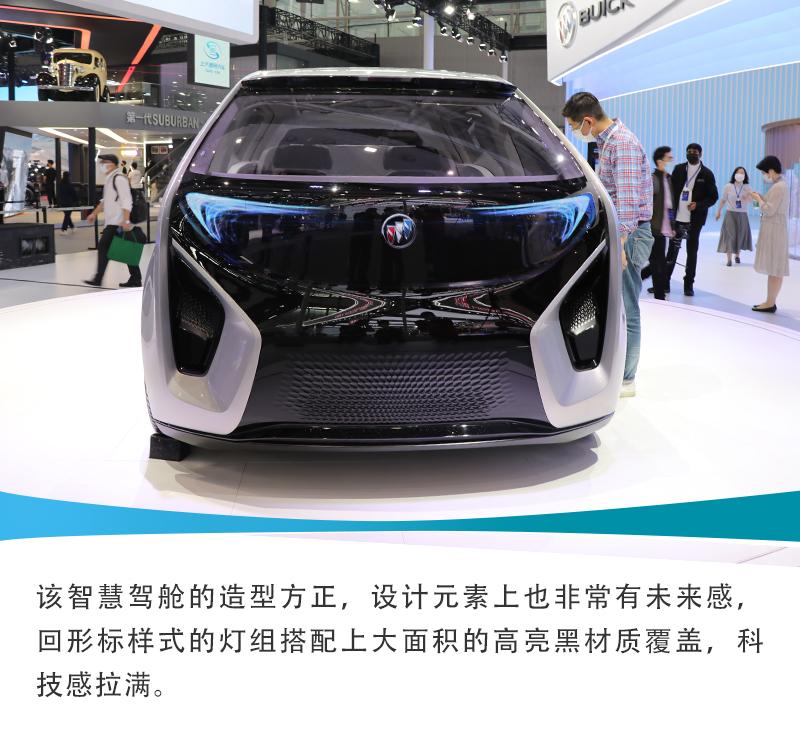 2021广州车展：别克GL8概念车/Smart Pod驾舱 - 知乎