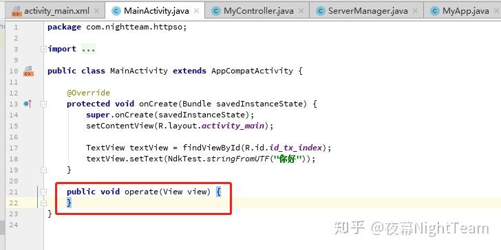 AndServer+Service打造Android服务器实现so文件调用 - 知乎