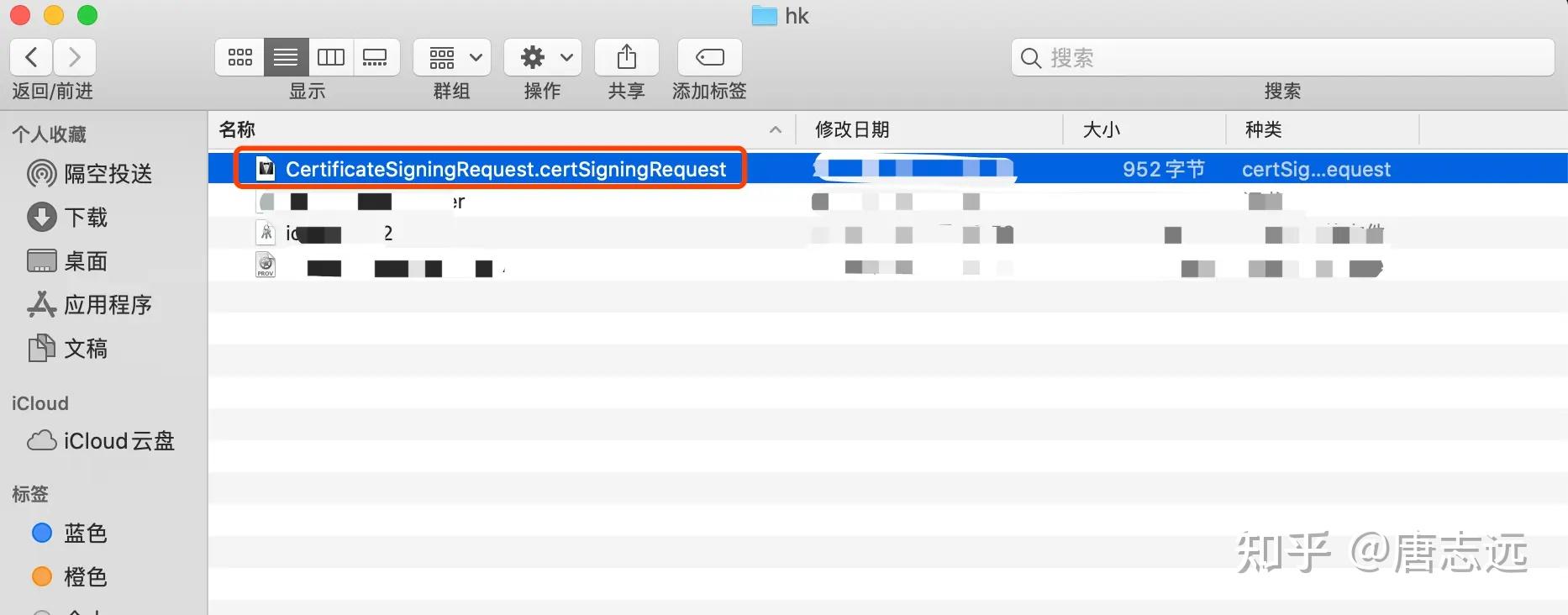 iOS证书(.p12)和描述文件(.mobileprovision)申请 | 唐志远の博客 - 知乎